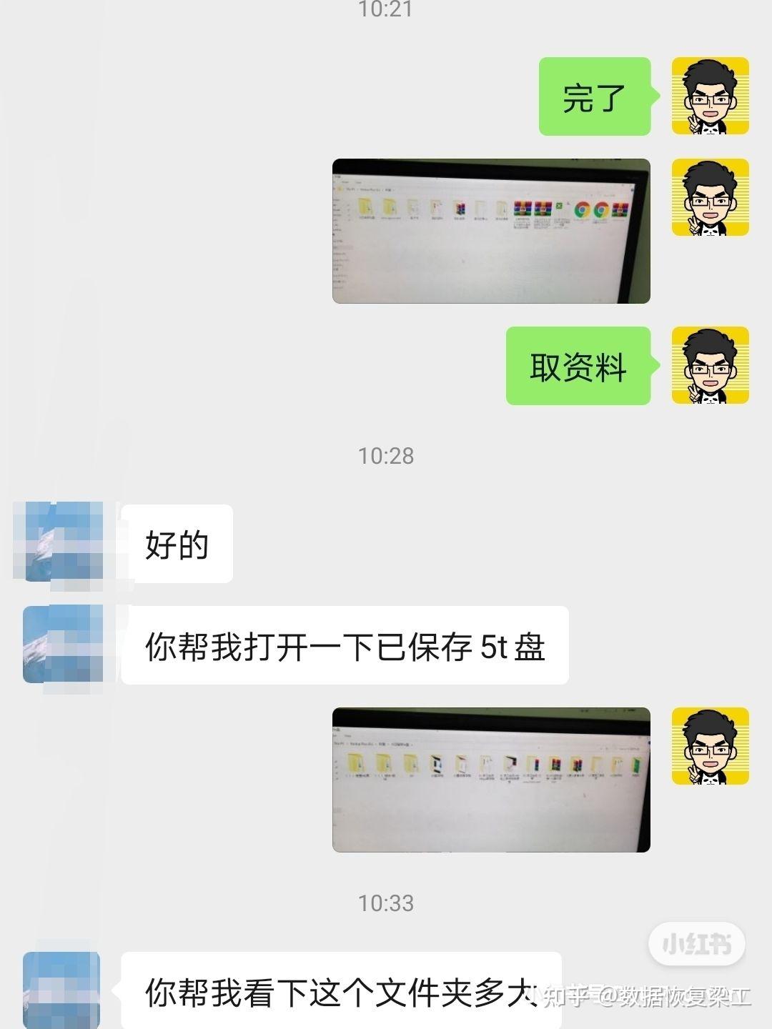 WD4T 新款移动硬盘进水数据恢复成功 - 知乎