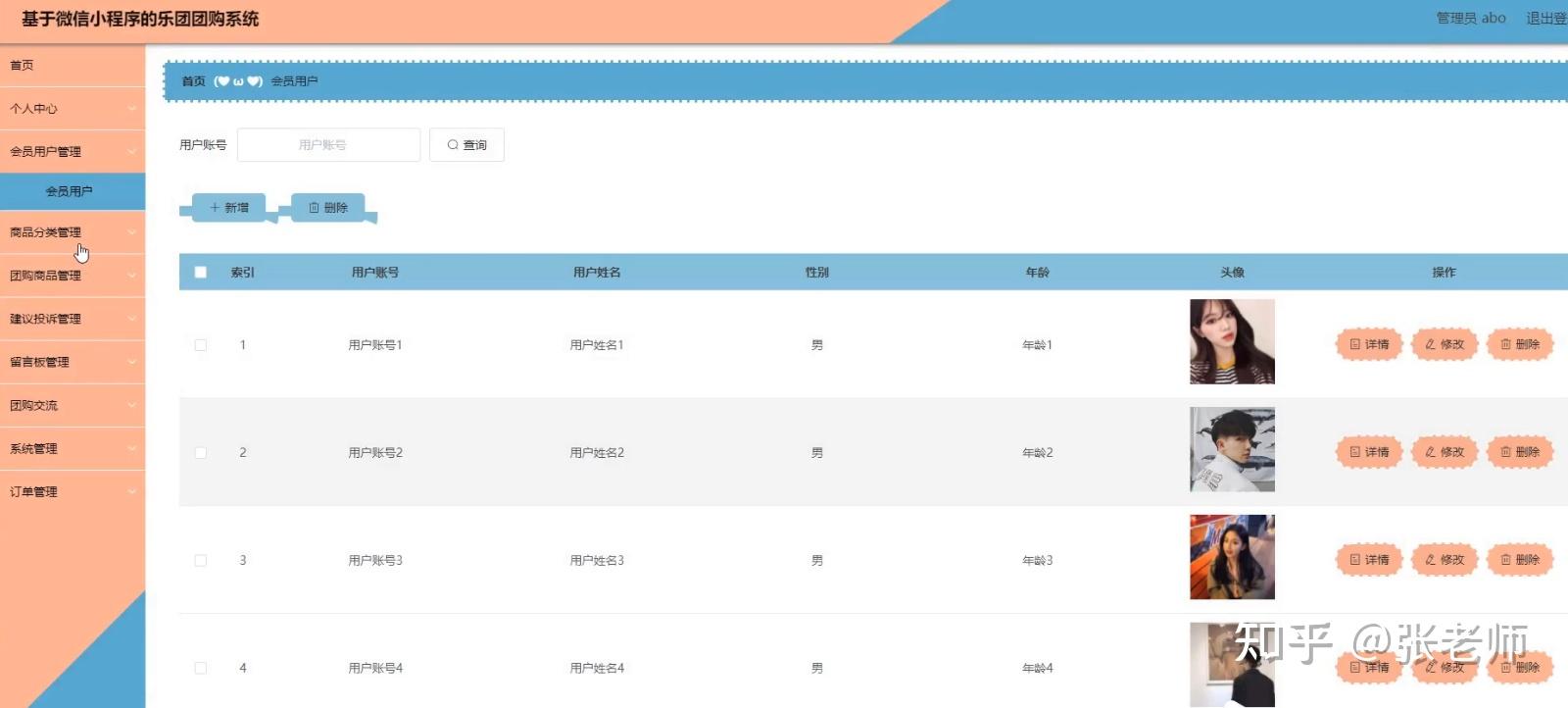 Node基于微信小程序的乐团团购系统 计算机毕业设计源码 Lw文档 知乎