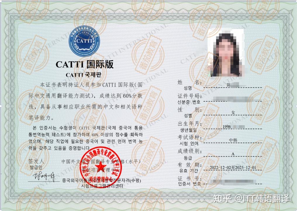 又一批ITT翻译资格证书与CATTI证书互认互换！ - 知乎