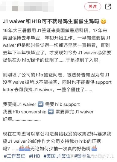 J1豁免和H1B冲突？不懂就问！ - 知乎