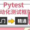运行 pytest 时出现空套件怎么办？ - 知乎