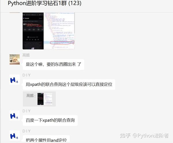 盘点python网络爬虫过程中xpath的联合查询定位一个案例 知乎