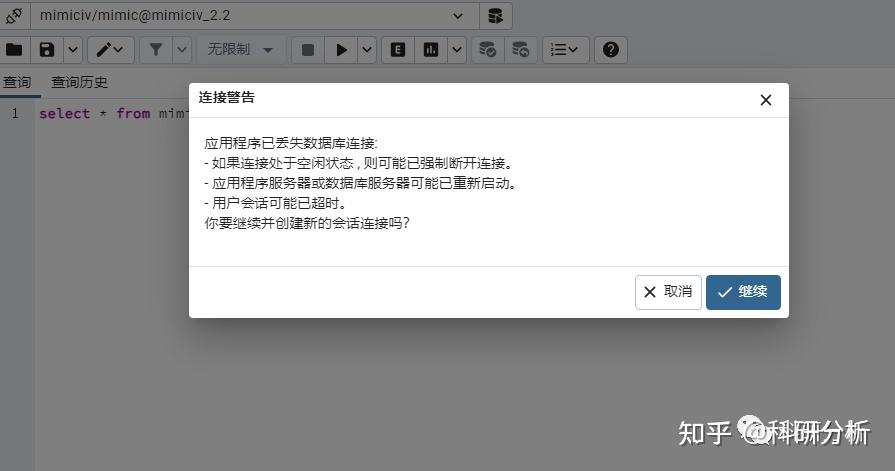 如何正确使用MIMIC数据库 - 知乎