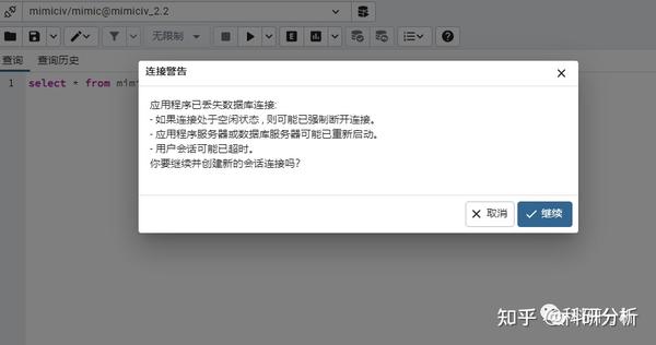 如何正确使用MIMIC数据库 - 知乎