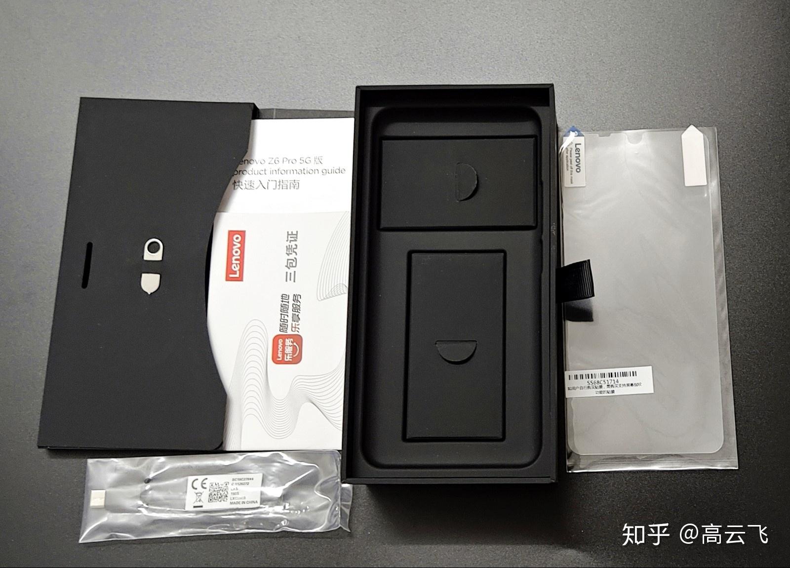 联想Z6 Pro 5G版开箱 性价比最强又漂亮 这855旗舰5G手机真香 - 知乎