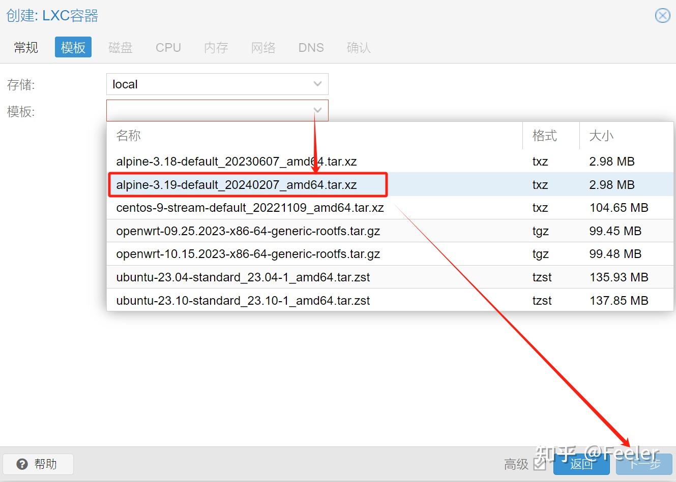 PVE使用LXC容器安装alpine精简系统，安装Docker，继续安装甜糖-笔记 - 知乎