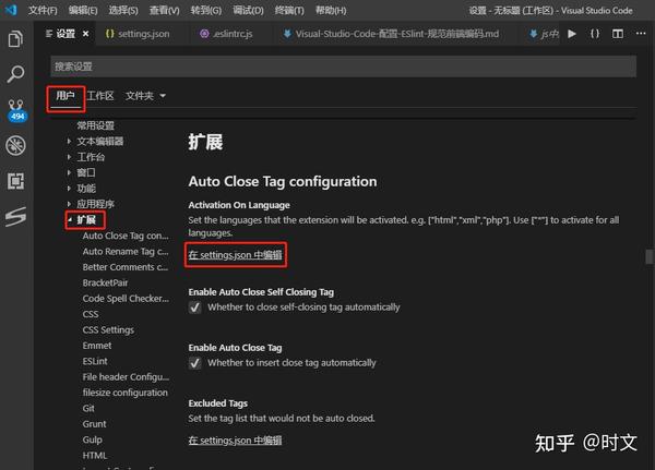 Visual Studio Code 配置 ESLint 规范前端编码 - 知乎