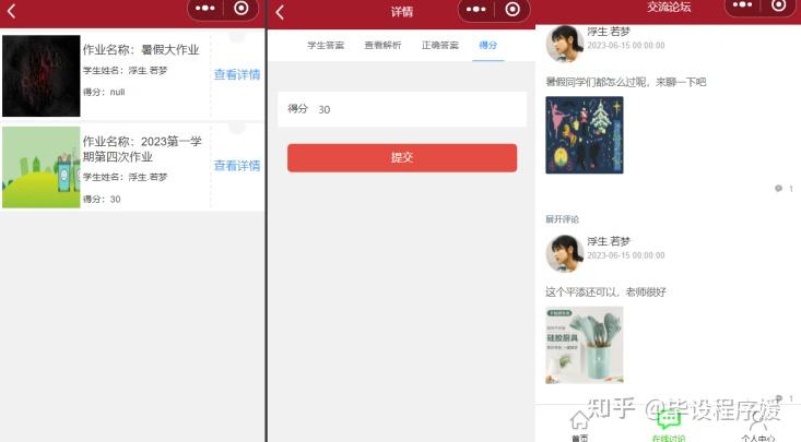 基于java Springboot框架微信小程序原生开发框架mysql数据库的在线课程学习系统 计算机毕业设计 微信小程序开发 知乎