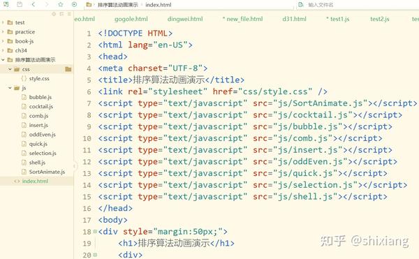 排序算法动画演示程序 Javascript实现 知乎 