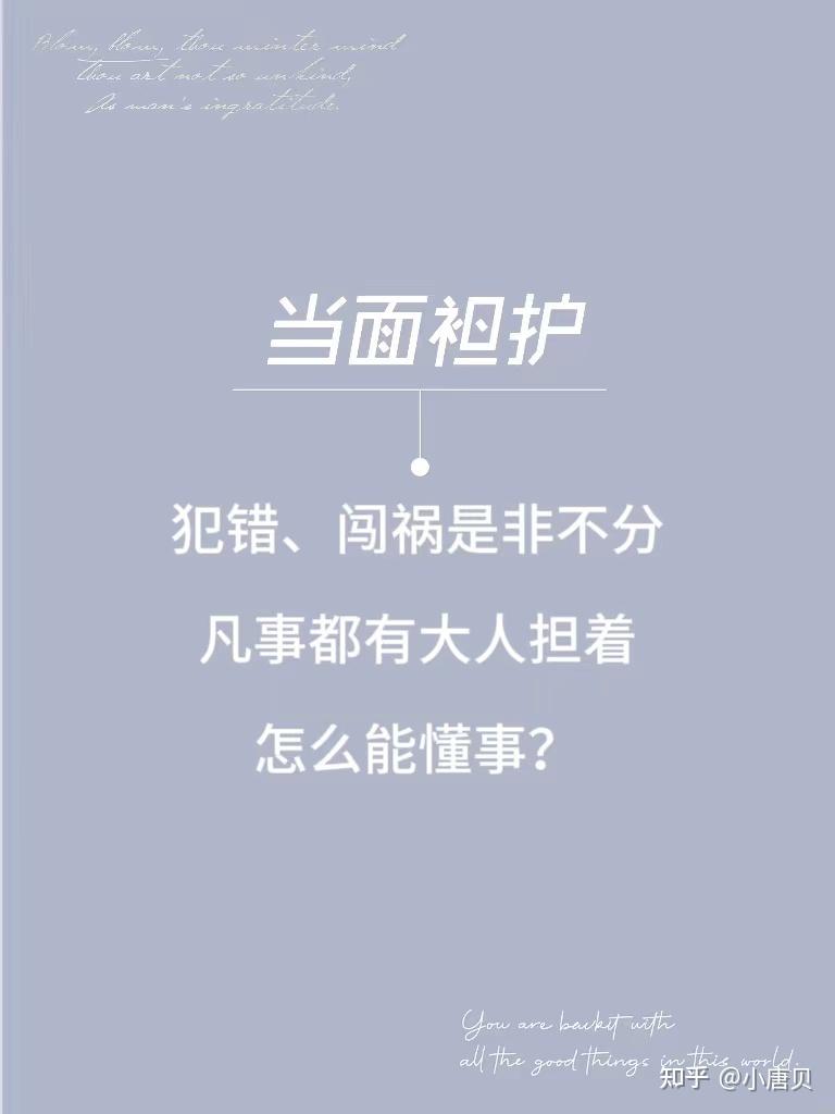养出逆子的七个步骤你占了几个 知乎