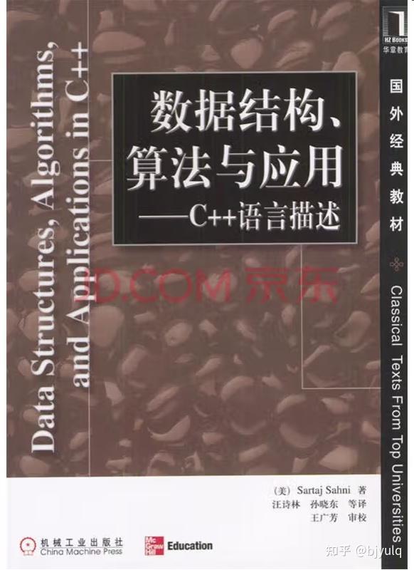 案头常备的计算机书籍之一 知乎