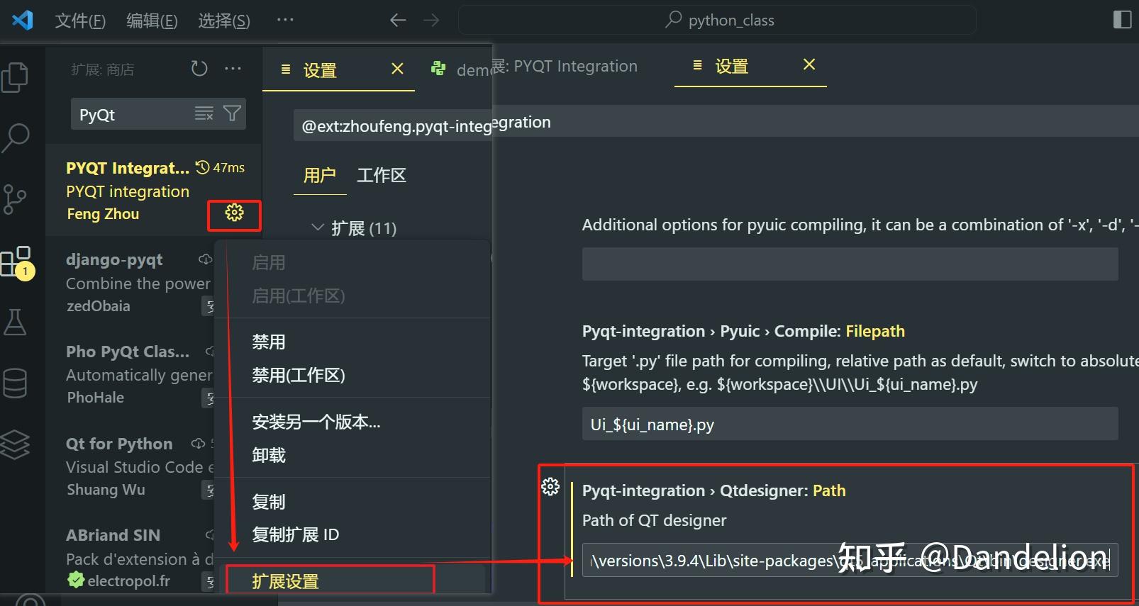 VS Code+PyQt5环境部署 - 知乎