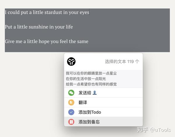 10个提高 uTools 使用效率的小技巧 - 知乎