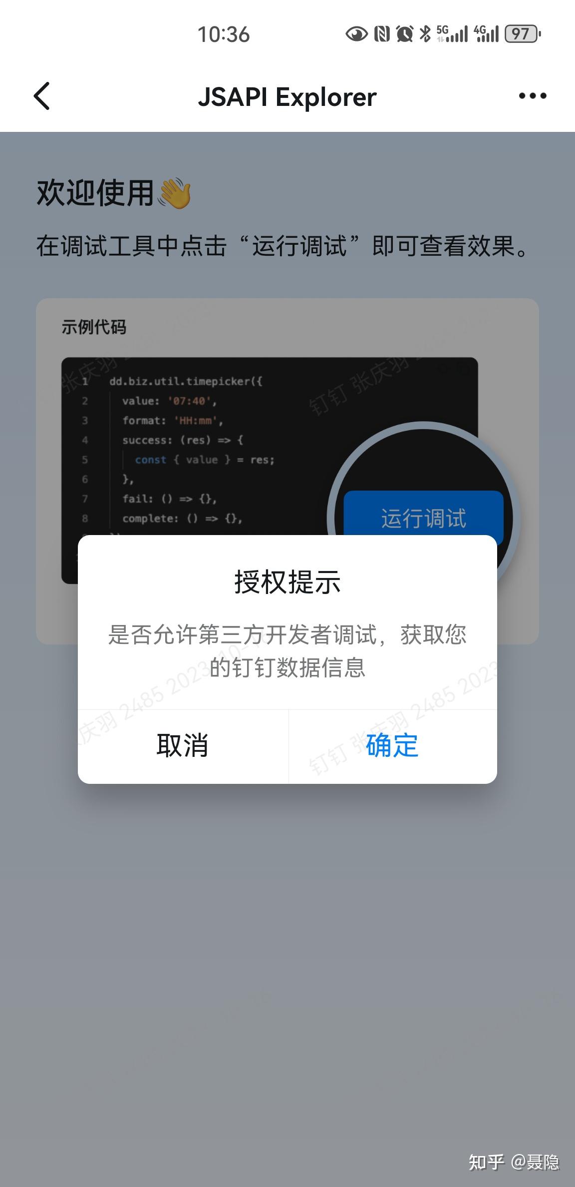 【钉钉】如何获取chatId与openConversationId - 知乎