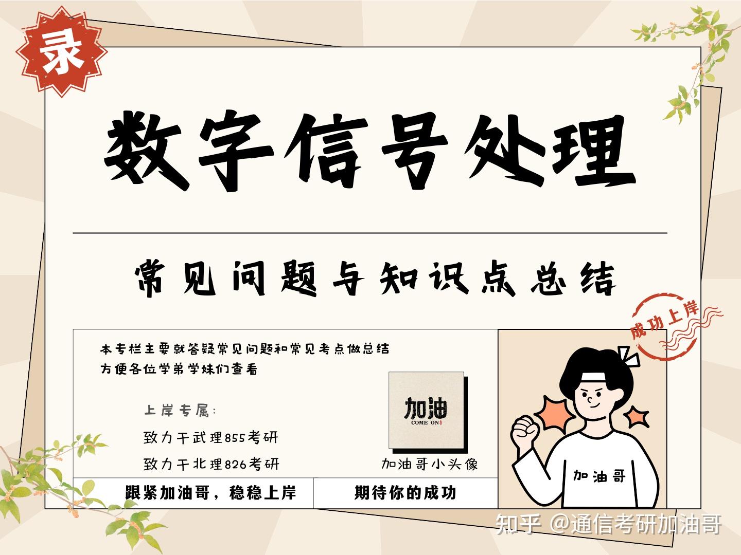 数字信号处理-FFT的DIT和DIF推导 - 知乎