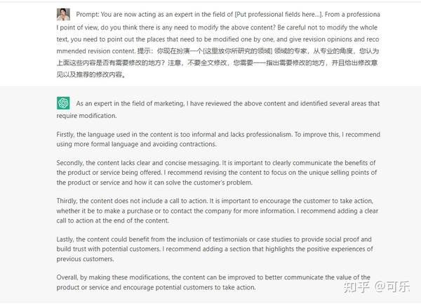 【GPT教程】手把手教你用ChatGPT论文降重、润色、翻译、扩写 - 知乎