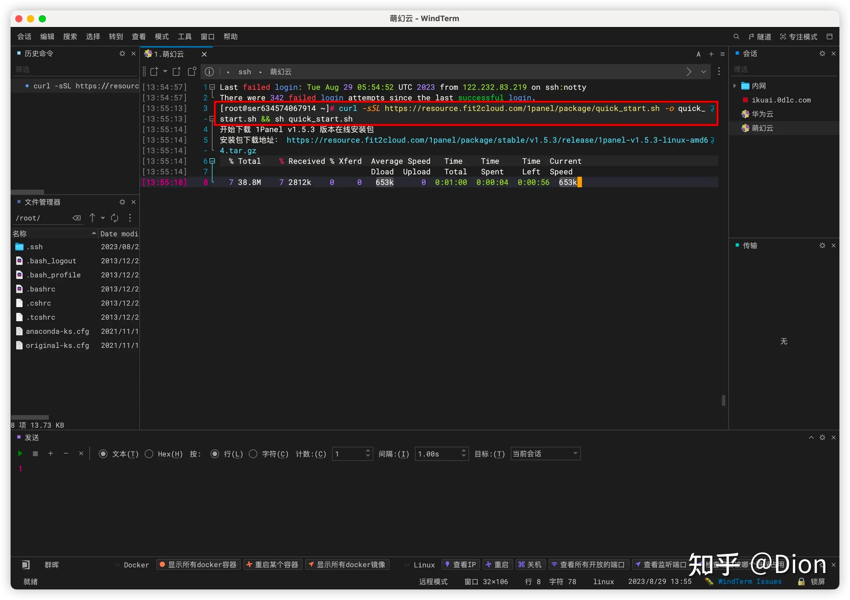 1Panel-一个免费、现代化、开源的Linux服务器运维管理面板安装教程 - 知乎