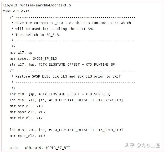 TEE安全系统SMC深入理解 - 知乎