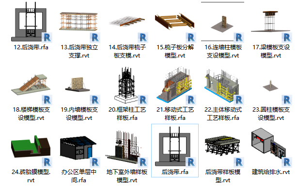 50套BIM精品施工样板族合集（revit格式文件） - 知乎