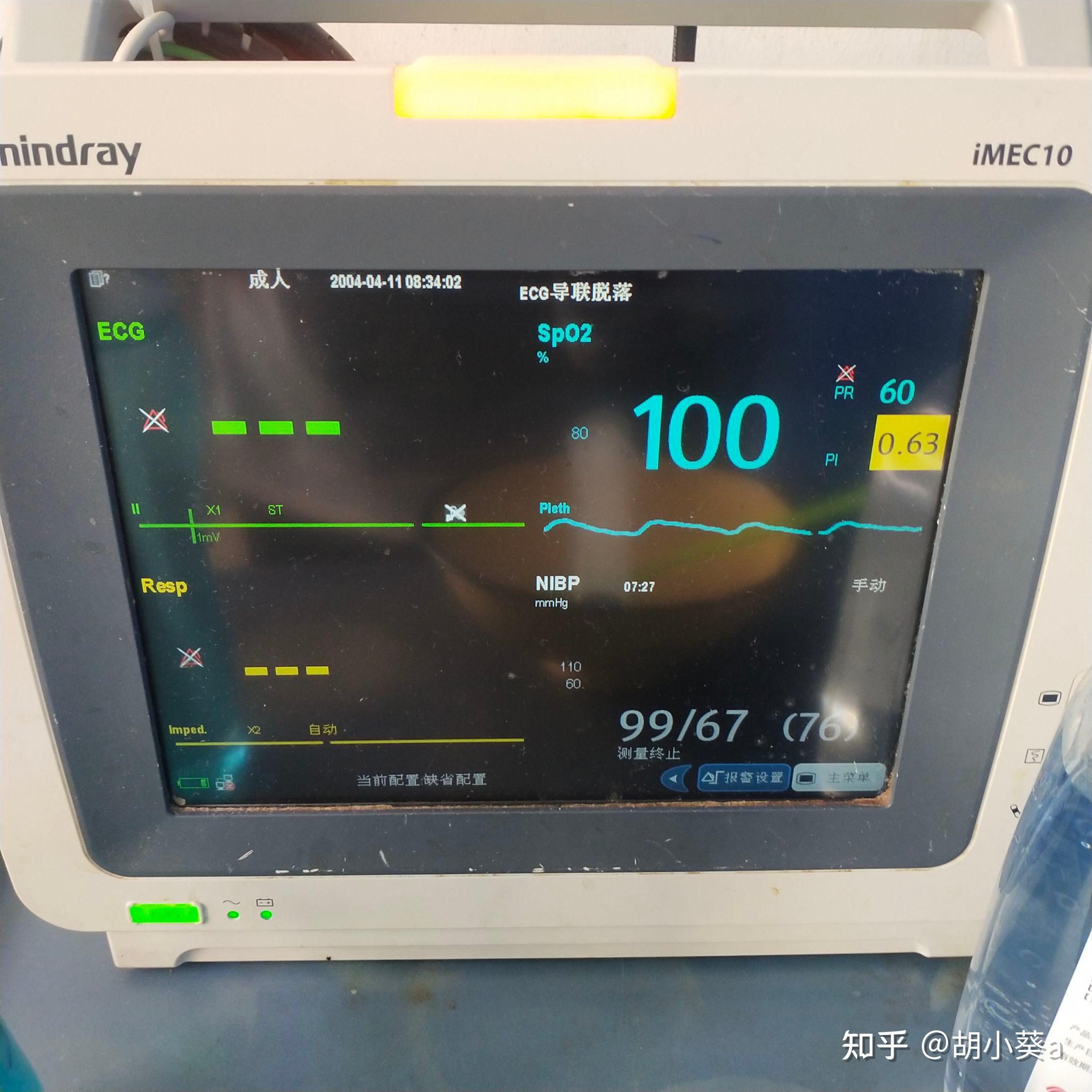 医院里的一些基本常识及操作! - 知乎