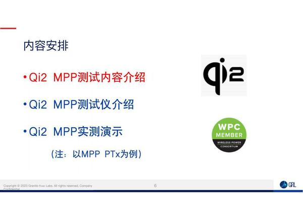 GRL 上海成立技术支持中心，提供全方位Qi 测试仪技术和支持服务 - 知乎