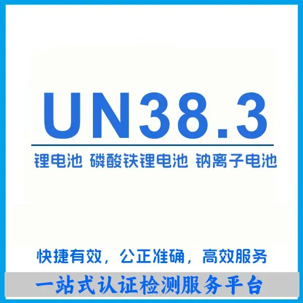 磷酸铁锂电池UN38.3报告需要测试哪些项目？ - 知乎