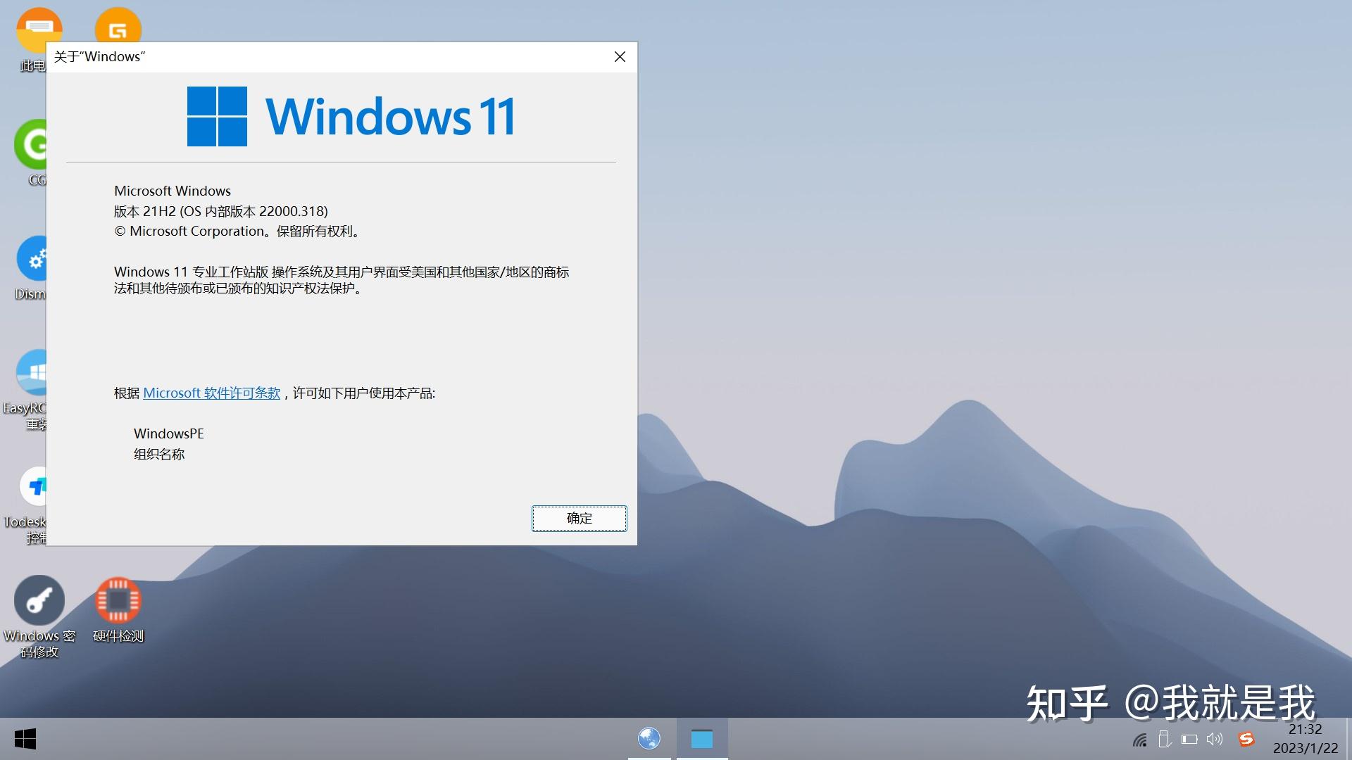 纯净高颜值的PE系统-FirPE体验报告 - 知乎
