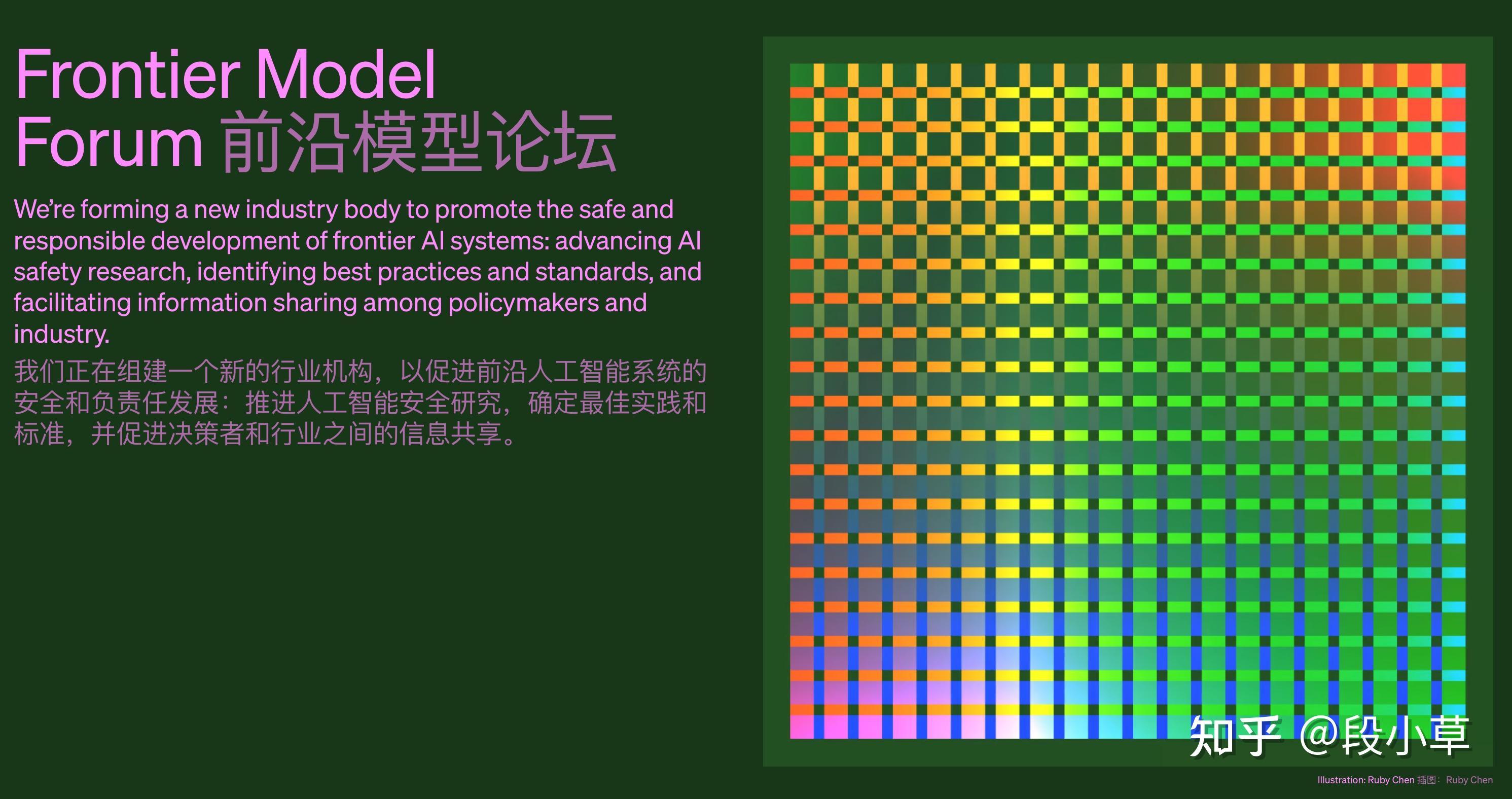 Anthropic、Google、Microsoft和OpenAI推出前沿模型论坛（Frontier Model Forum） - 知乎