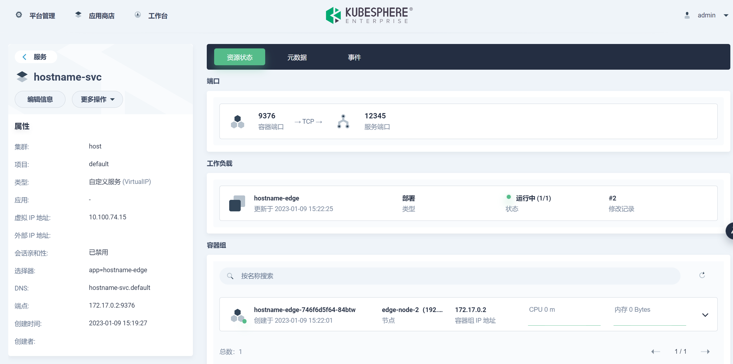 在 Kubernetes 中部署并使用 KubeEdge - 知乎