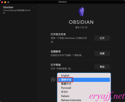 如何使用Obsidian软件？ - 知乎