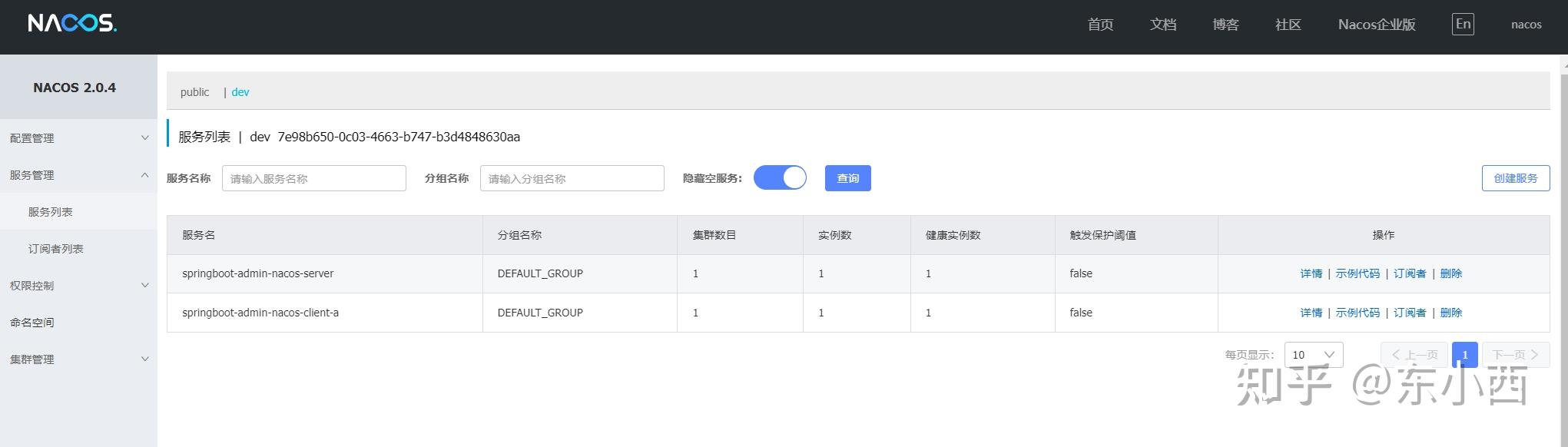 springboot集成Admin&Nacos - 知乎