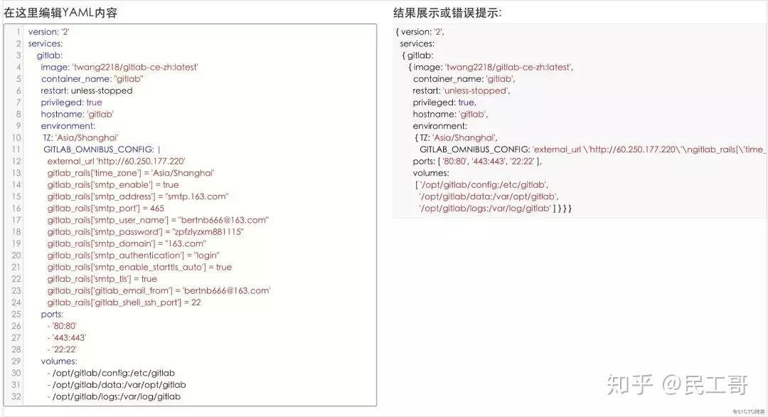使用 Docker-compose 一键部署gitlab - 知乎
