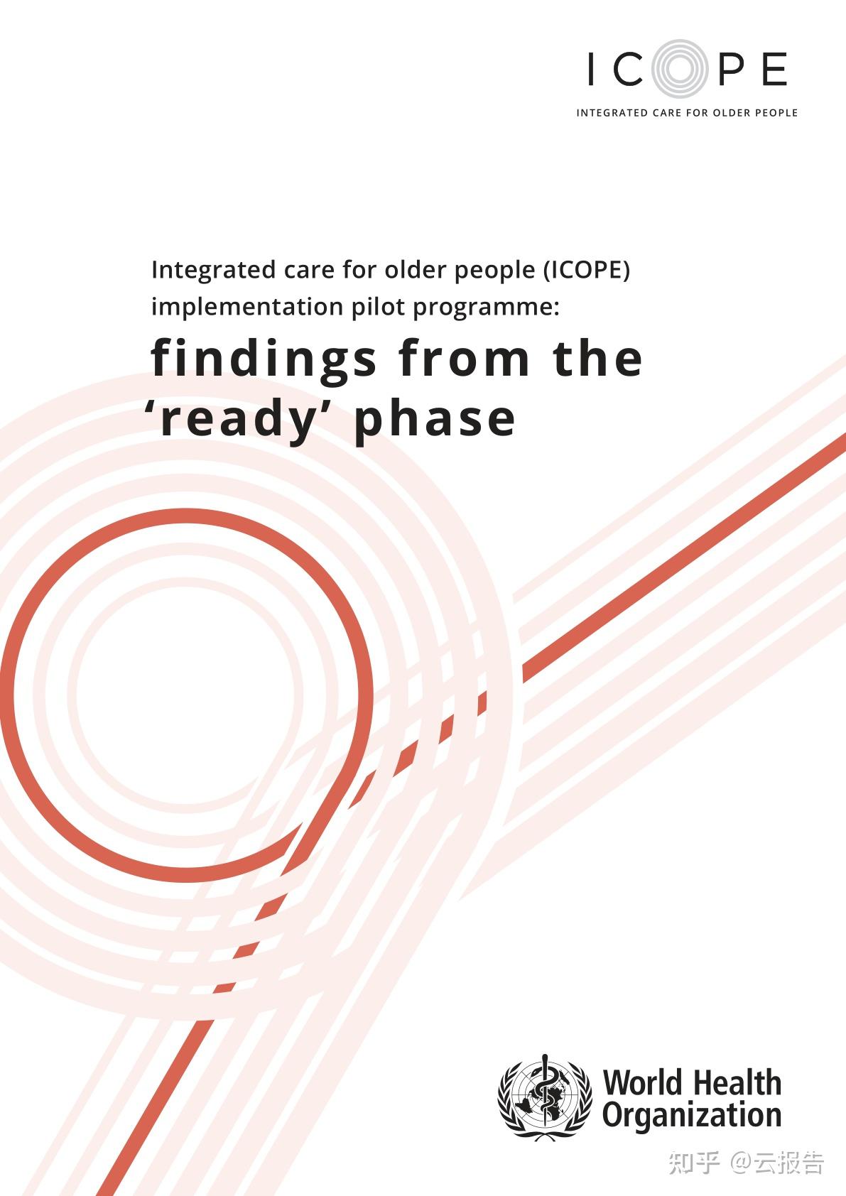老年人综合护理（ICOPE）实施试点计划 - 知乎