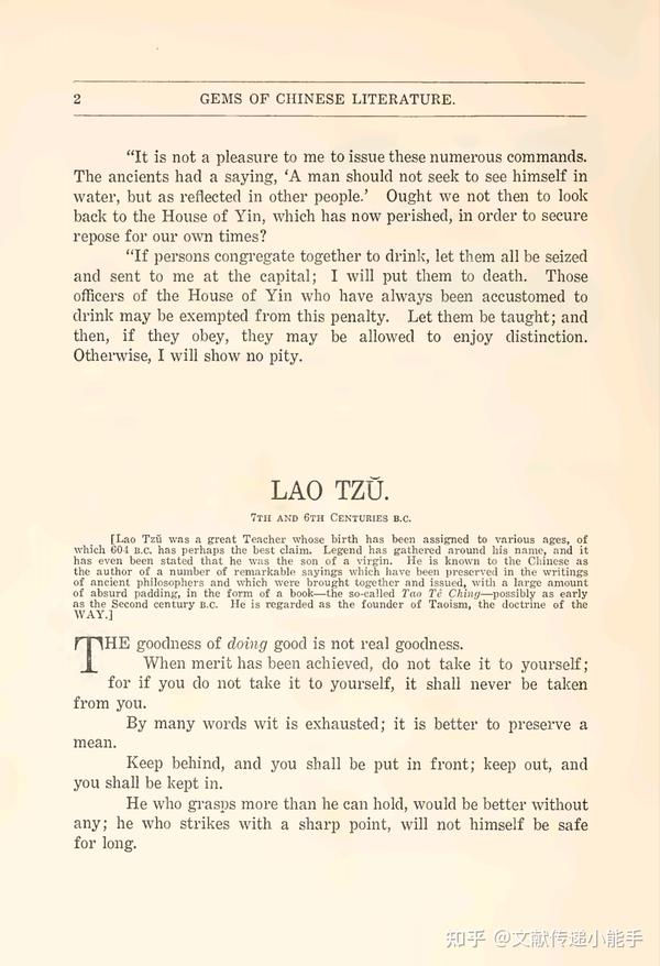 翟理斯,古文选珍,英译本,英文版,Gems of Chinese Literature Herbert Allen Giles 1922 - 知乎