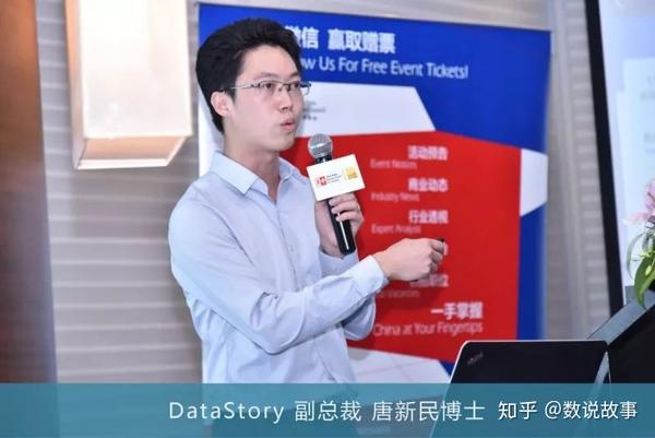 DataStory VP唐新民博士出席2018中英零售论坛，畅谈线上线下会员一体化平台建设 - 知乎