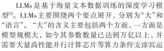 大语言模型在C2组织领域的应用分析 - 知乎