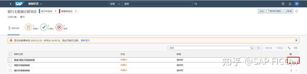 SAP S/4HANA LTMC数据迁移基本操作和经验教训 - 知乎