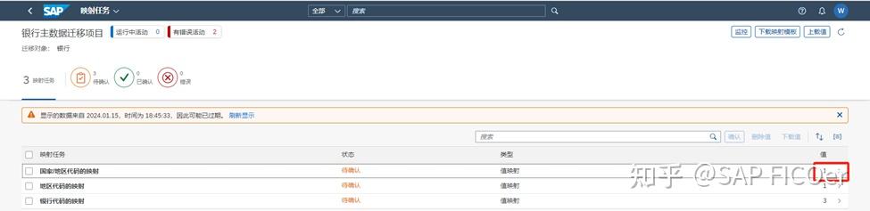 SAP S/4HANA LTMC数据迁移基本操作和经验教训 - 知乎