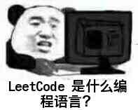 刷了 1000 多道算法题，一点心得 - 知乎