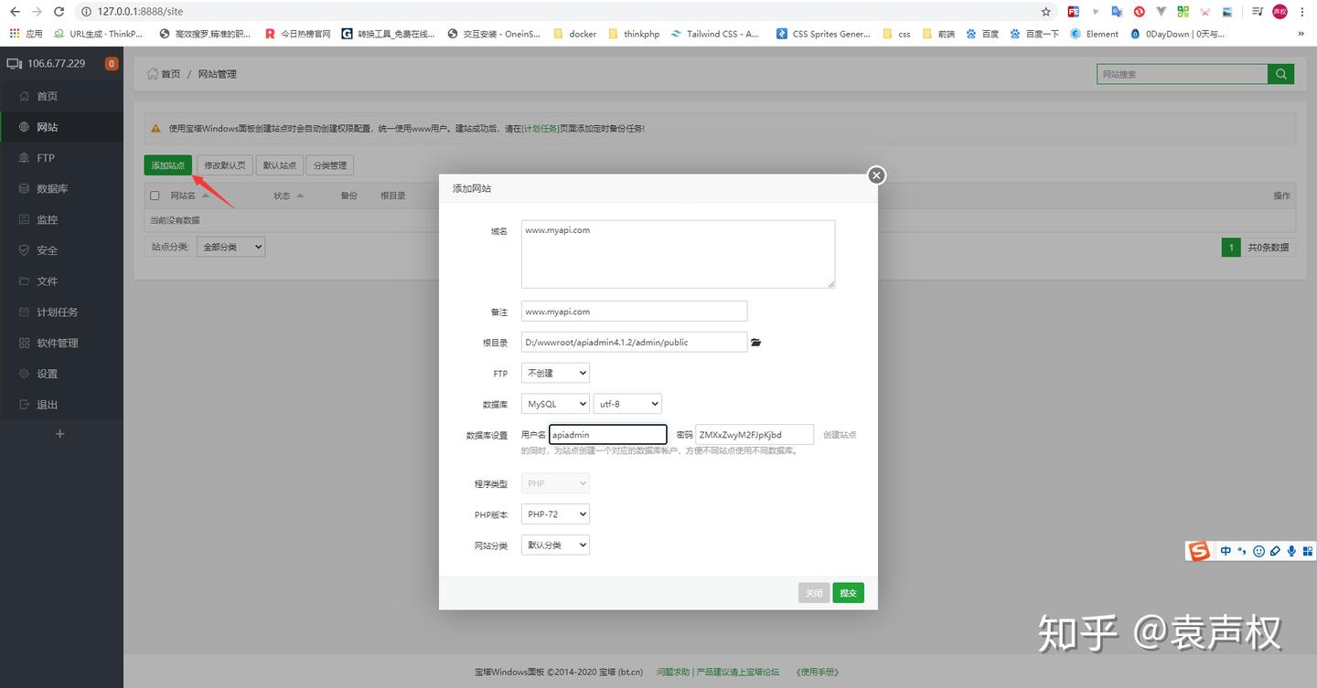win10本地宝塔面板安装ApiAdmin操作指南与常见问题 - 知乎