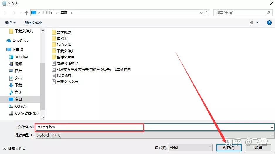 教你一招，轻松激活Winrar - 知乎