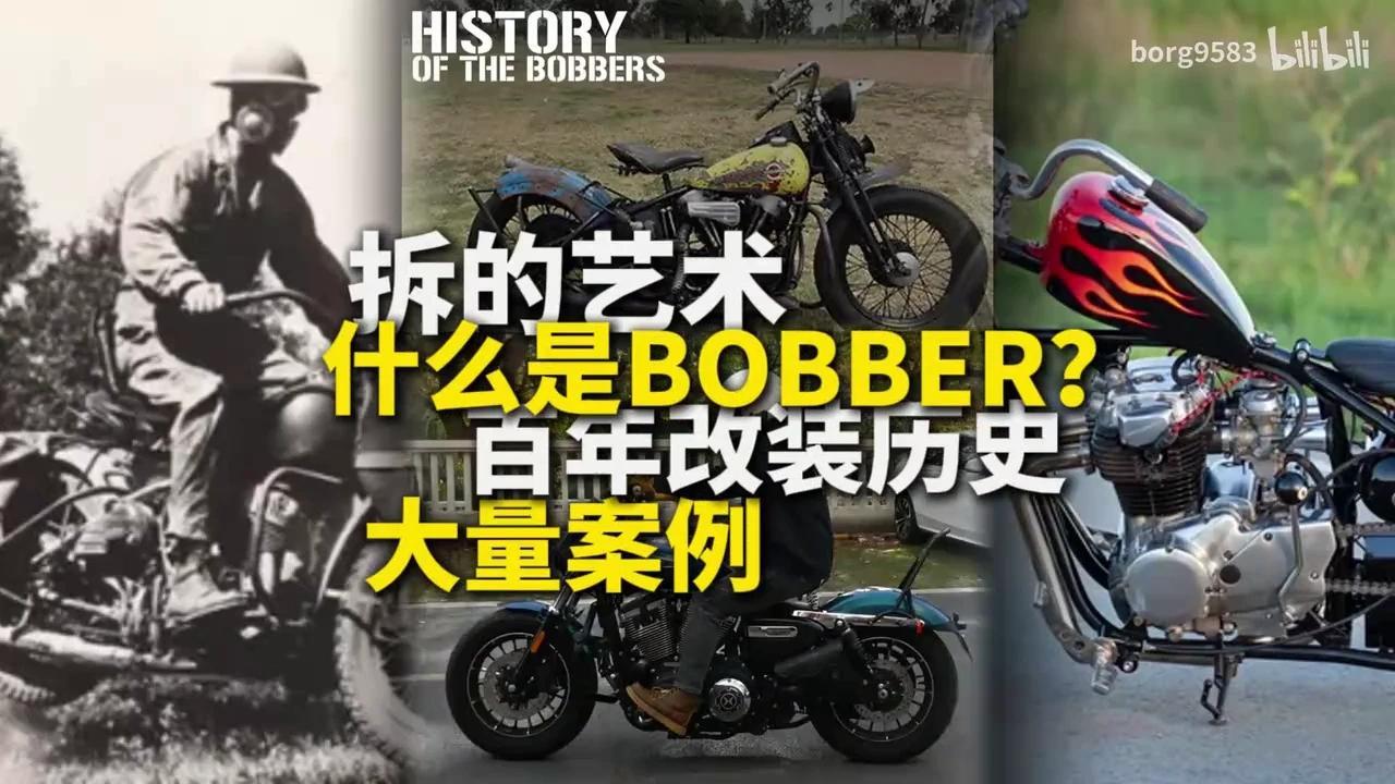 什么是bobber？百年改装历史，拆的艺术，大量案例车型 - 知乎