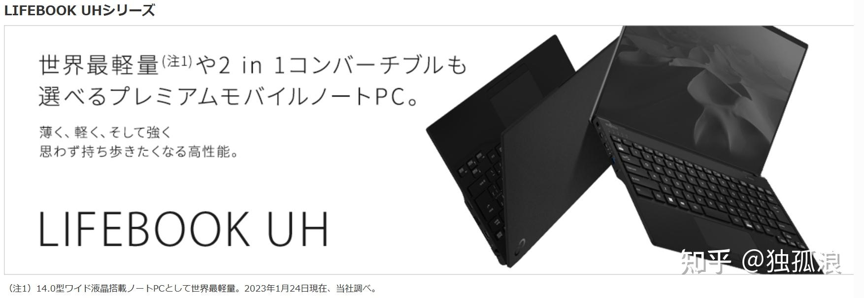 富士通Lifebook U94/A，出差人的日系办公体验 - 知乎