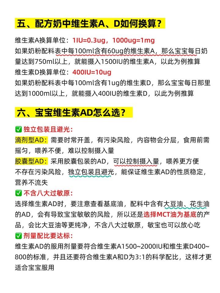 宝宝AD和D3到底怎么吃？一篇讲明白！ - 知乎