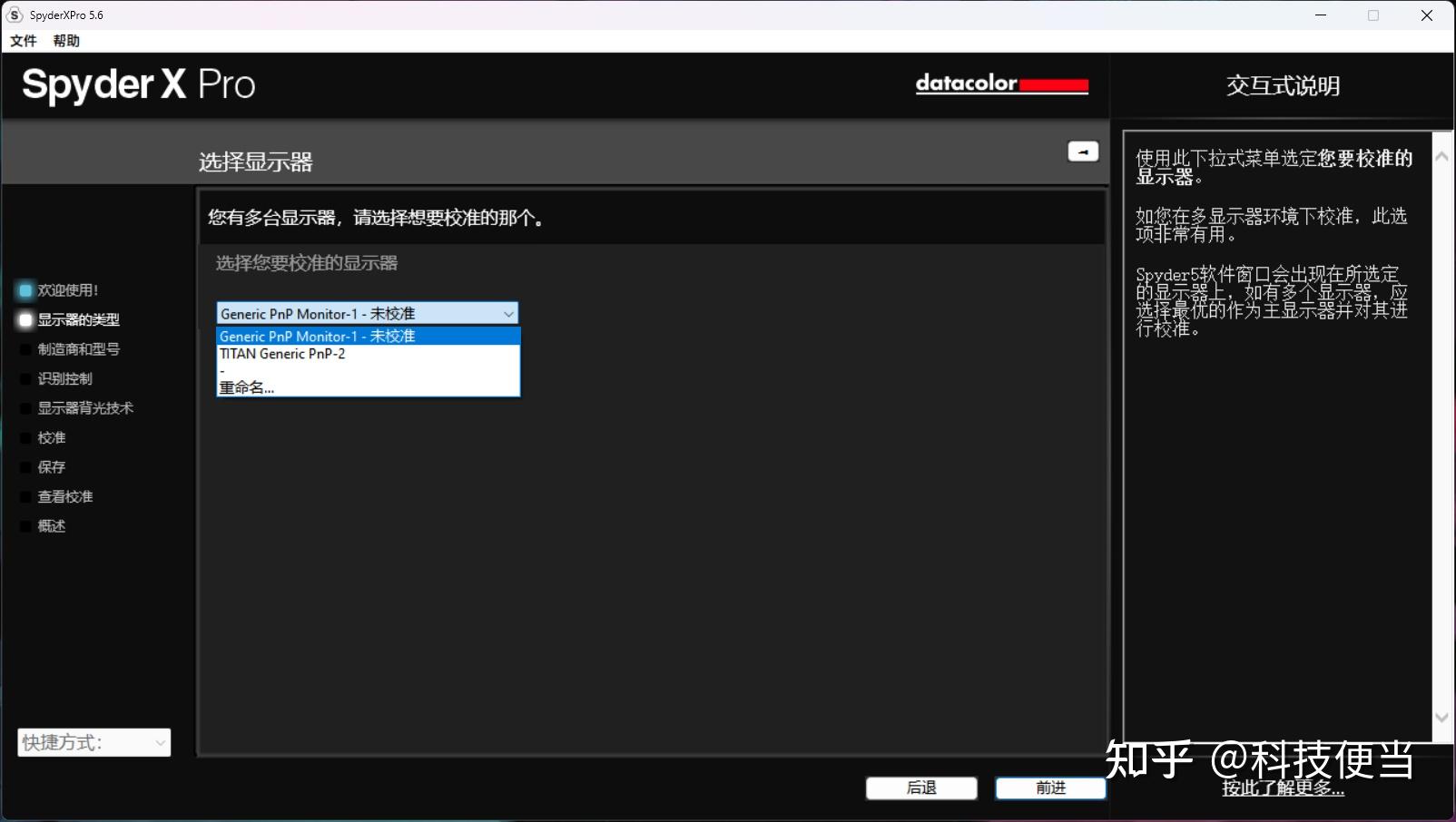 SpyderX Pro 蓝蜘蛛上手：三分钟教你玩转校色仪 - 知乎