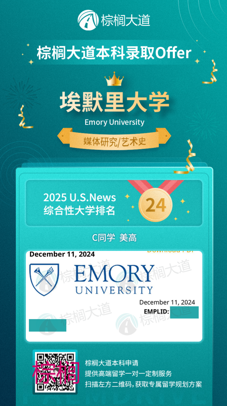 大丰收！埃默里+5，东北+1，SCU+17，还有罗斯霍曼理工21万美元奖学金 - 知乎