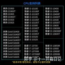 电脑装机i5 10400f配什么主板比较好？ - 知乎