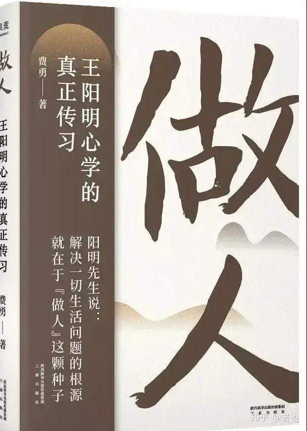 王阳明,何许人也? 知乎