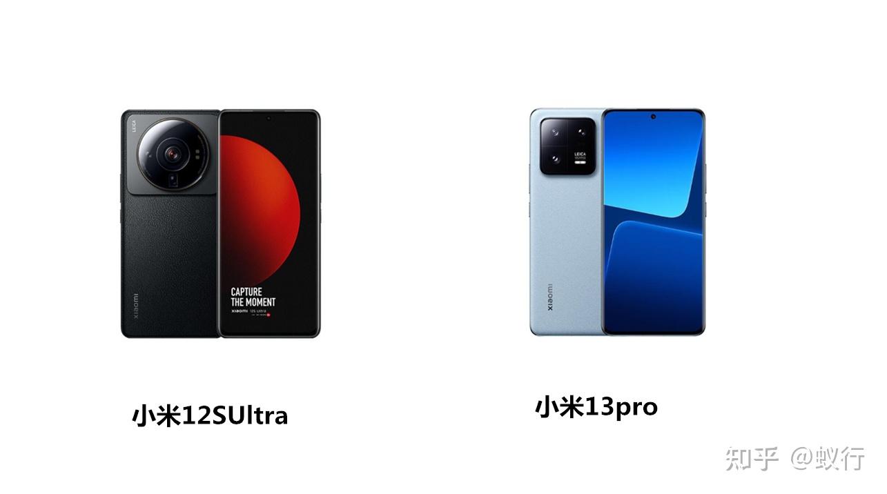 小米12SUltra比小米13Pro贵700元，小米12SUltra和小米13Pro哪个值得入手？ - 知乎