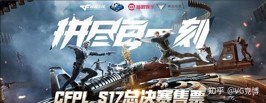 CFPL季后赛决赛迫在眉睫，AG宠儿冲击冠军 - 知乎